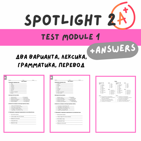 Тест Progress Check Spotlight 10 Module 6 Variant - 1, 2