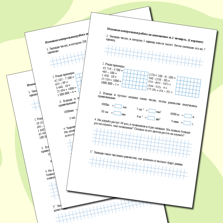 Итоговая контрольная работа за 1 четверть по математике для 4 класса