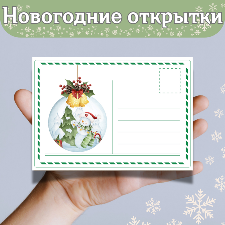 Новогодние открытки в стиле ретро-акварель