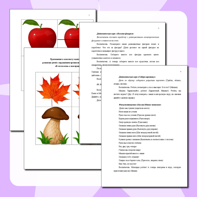 Рабочие листы для детей 2-3 года, 3-4 лет, 4-5 лет