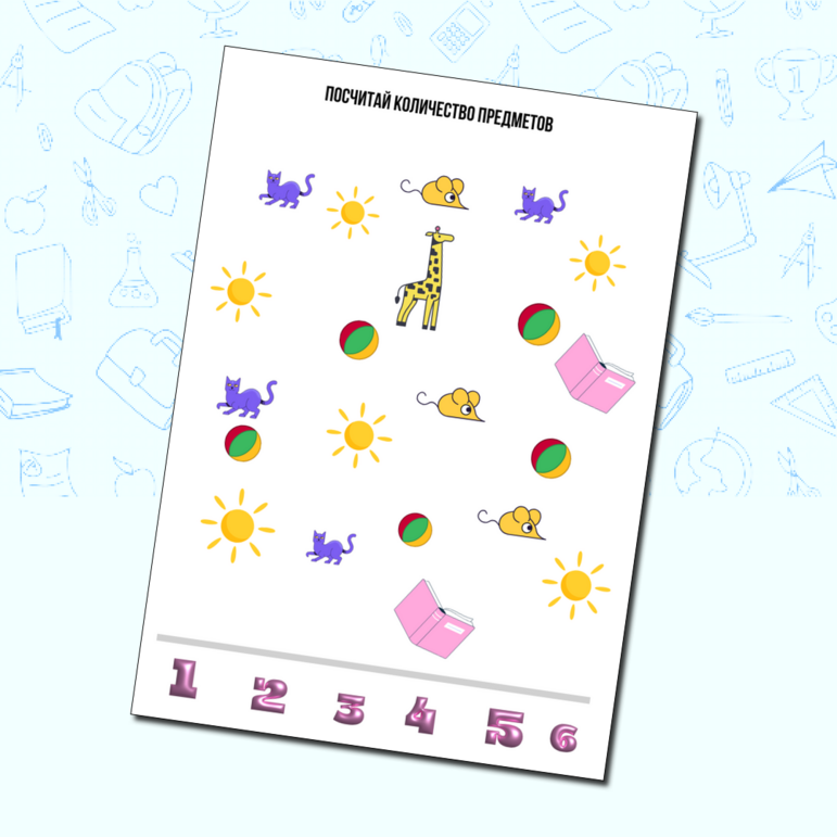 Дидактическая игра по математике для дошкольников 5 6 лет