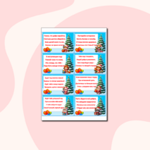 Новогодние предсказания игра для учеников 1-11 классов