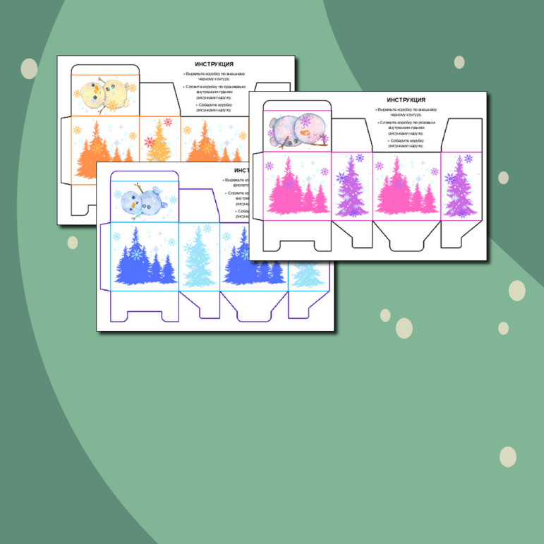 Коробочки новогодние для оформления и упаковки подарков (шаблоны ...