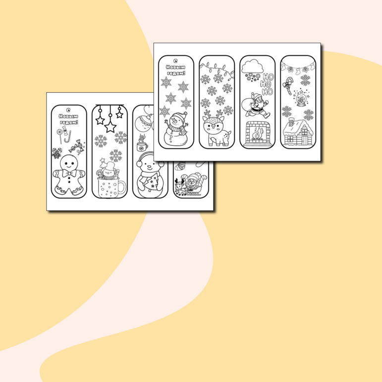 Новогодние закладки-раскраски для книг. Закладки для раскрашивания ...