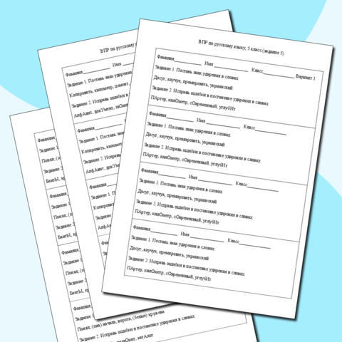 Карточки с заданиями по русскому языку 5 класс