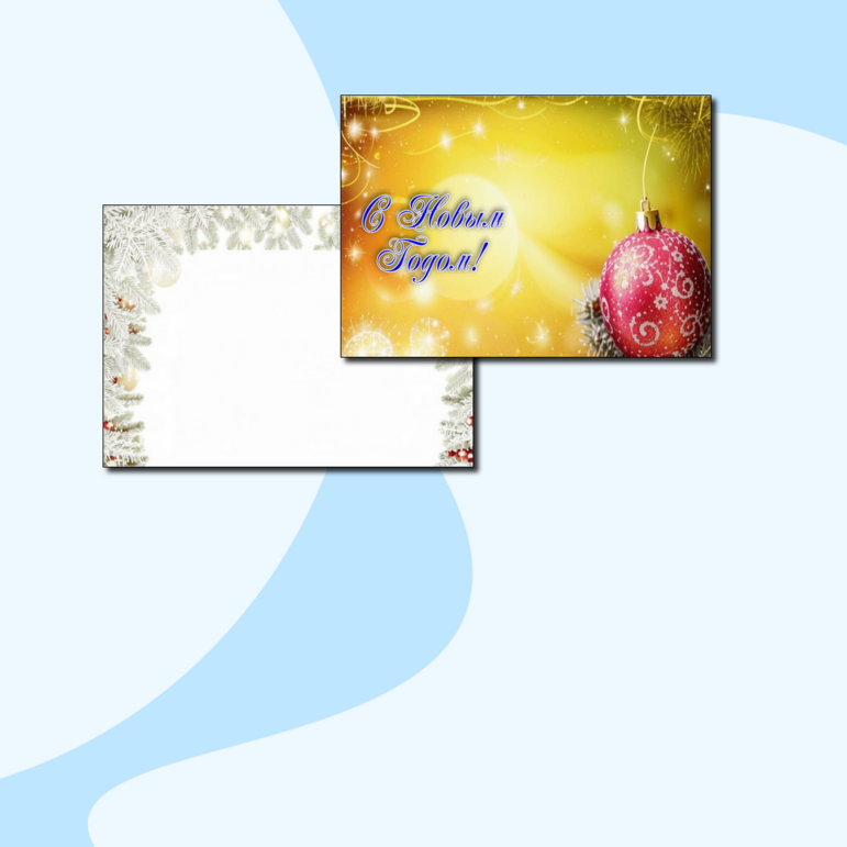 Новогодняя открытка.