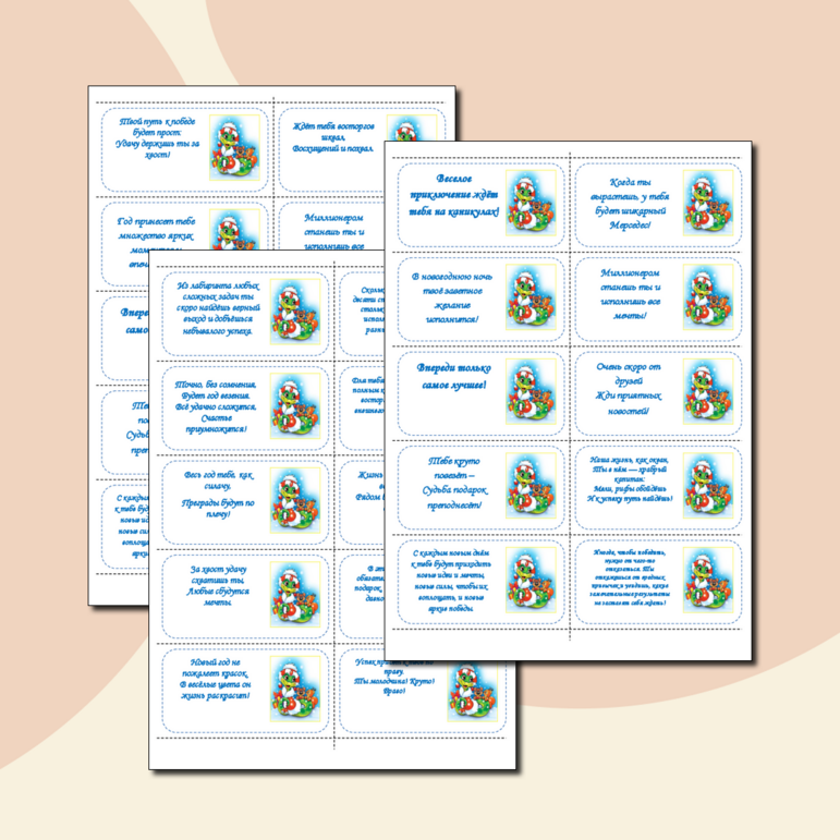 Предсказания на новый год для детей