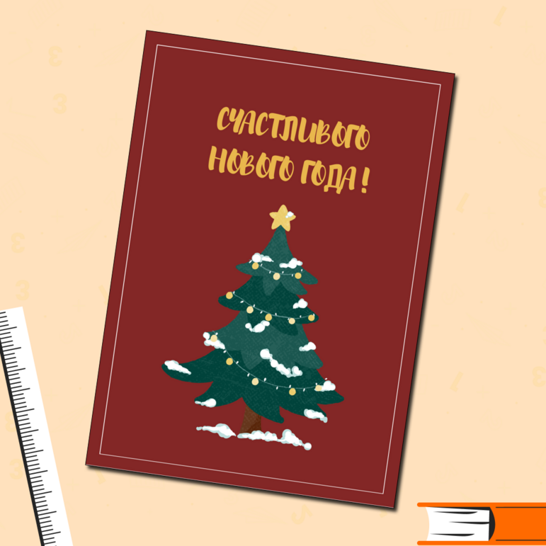 Новогодние открытки