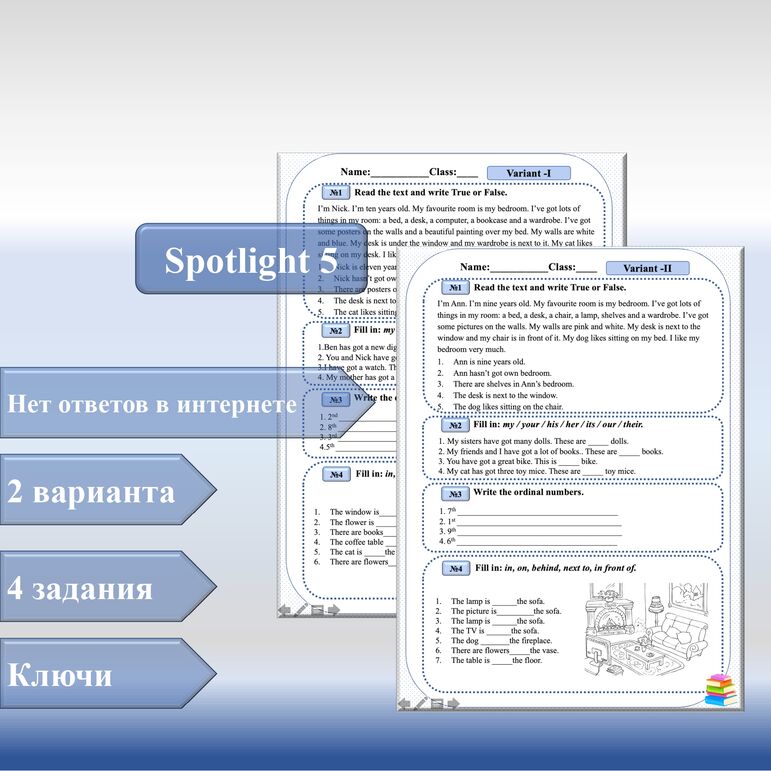 Контрольная работа по английскому языку для 5 класса, 2 четверть ...