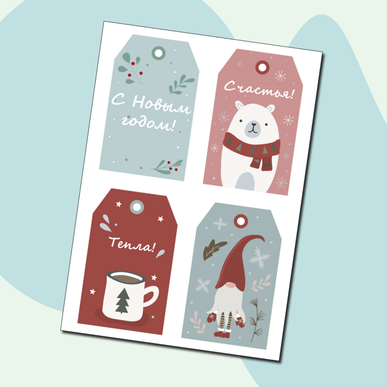 Шаблоны новогодних открыток/закладок для книг