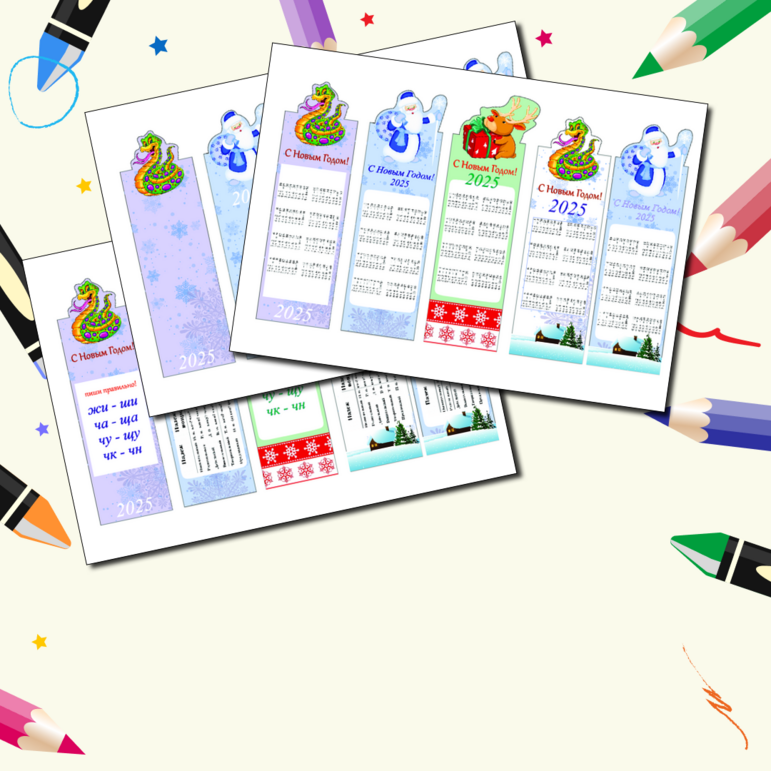 Новогодние закладки с таблицей умножения и падежами