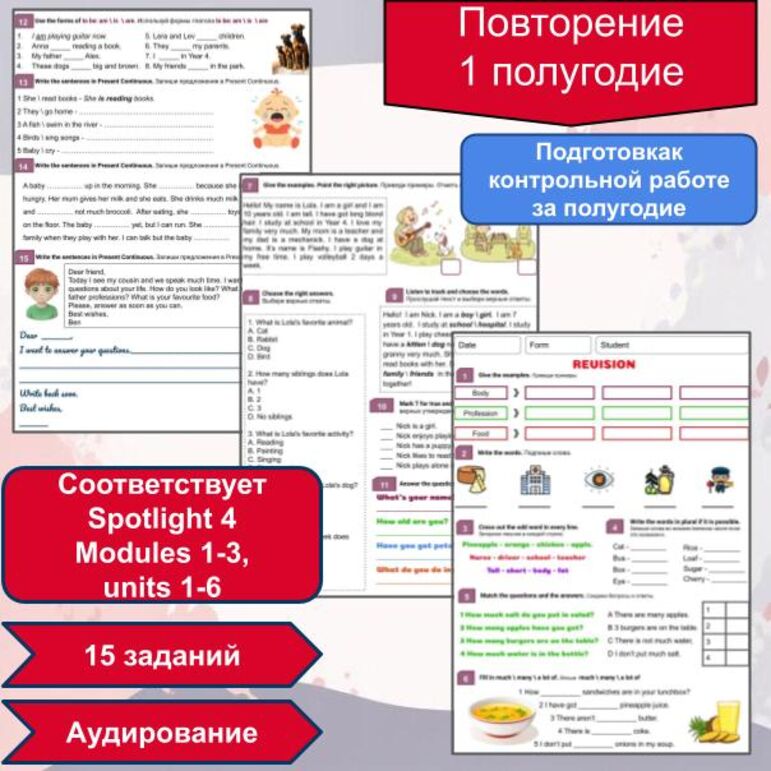 Сборник материалов по теме Повторение \ Подготовка к контрольной работе за первое полугодие для ...