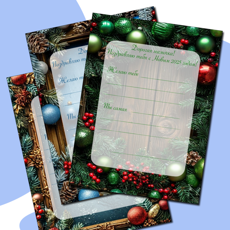 Шаблоны новогодних детских поздравительных открыток
