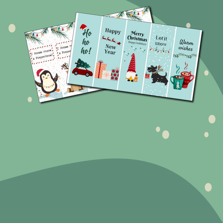 Новогодние закладки для книг