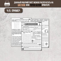 Рабочий лист «Этика и нравственность как категории духовной культуры ...