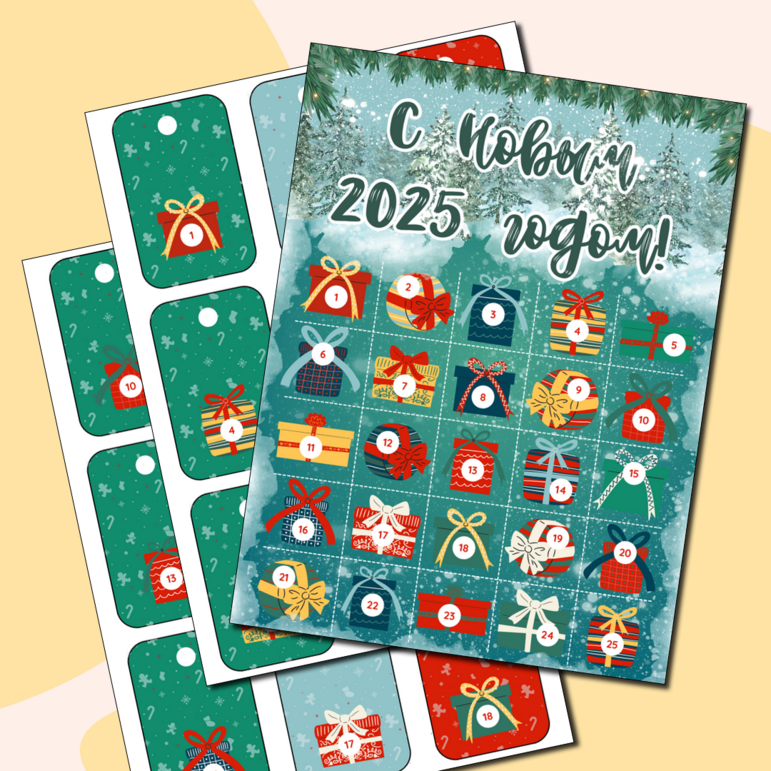 Новогодний адвент-календарь для класса