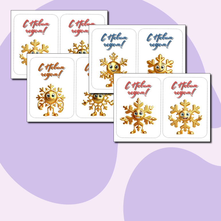 Новогодние открытки. 10 шт