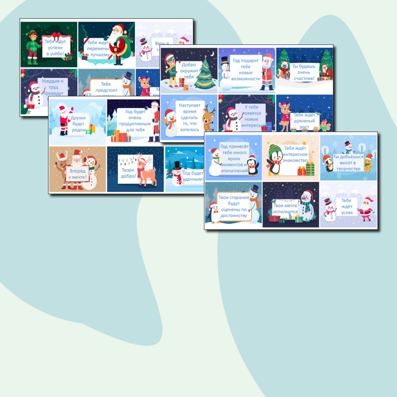 Новогодние предсказания