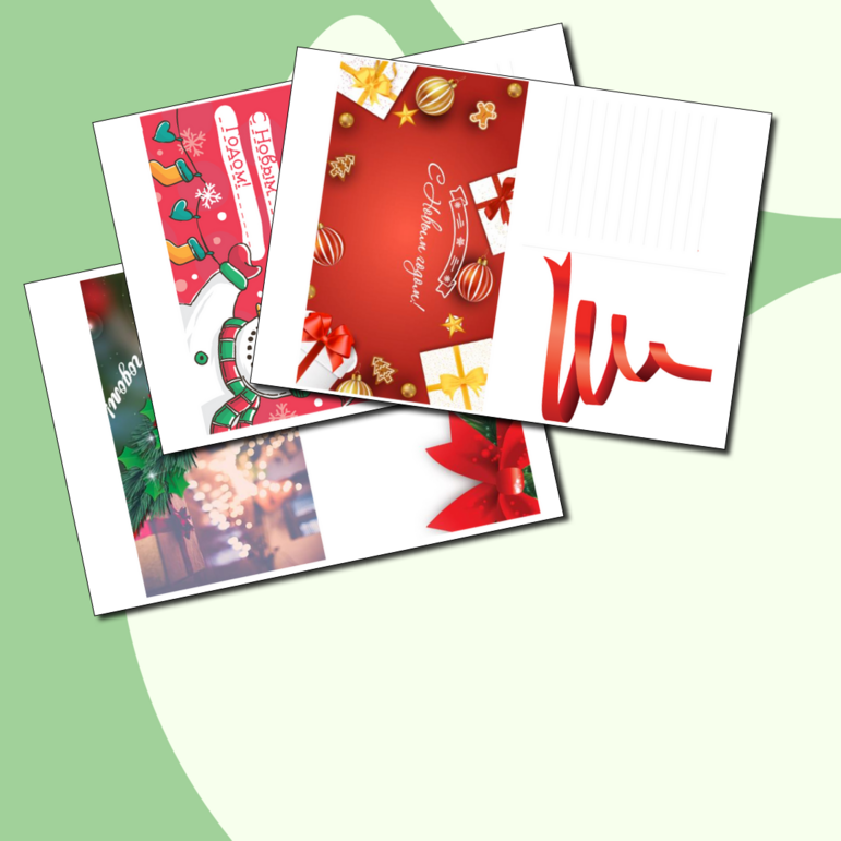 Новогодняя открытка-шаблон.