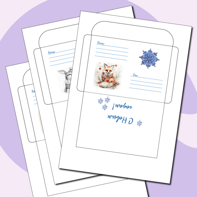 Шаблоны новогодних конвертов.