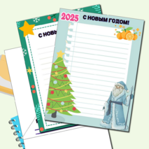 Шаблоны новогодних конвертов.