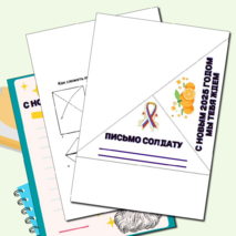 Шаблоны новогодних конвертов.