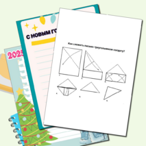 Шаблоны новогодних конвертов.