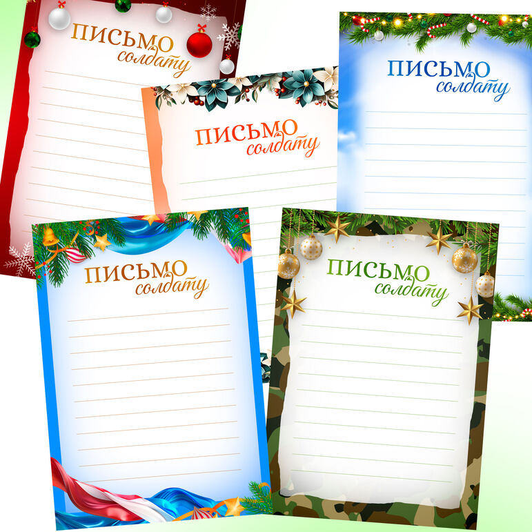 Шаблоны новогодних писем