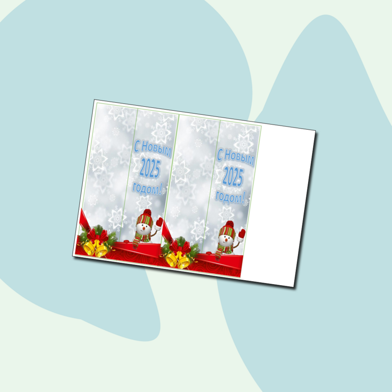 Новогодние двойные закладки для учебников