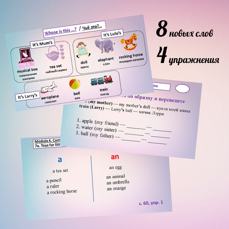 Презентация Spotlight-3. Module 4. Toys for little Betsy! Part 1