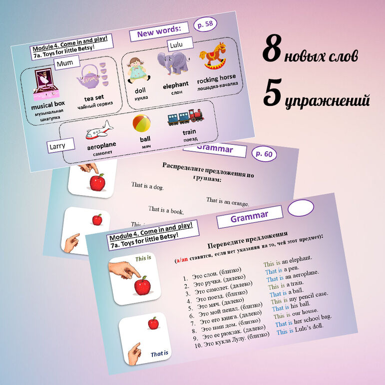 Презентация Spotlight-3. Module 4. Toys for little Betsy! Part 2