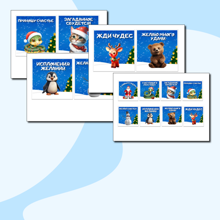 Новогодние мини-открытки (наклейки)