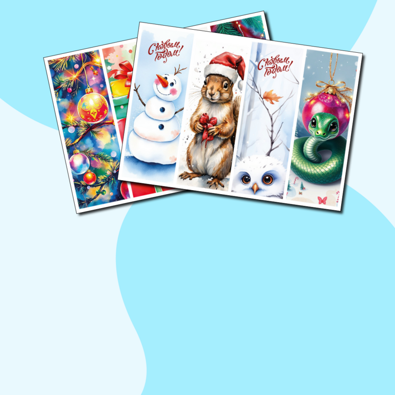 Новогодние закладки