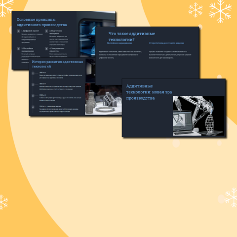 Презентация по технологии на тему:"Валяние"