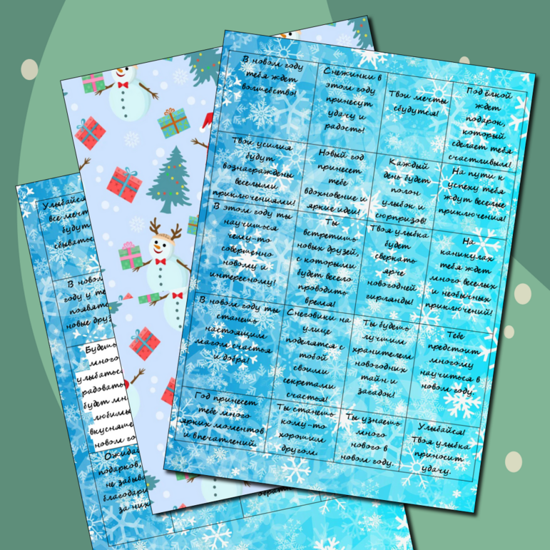 Новогодние предсказания для детей