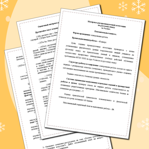 Положение по промежуточной аттестации