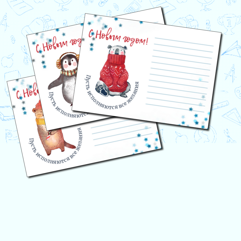Открытки поздравления на Новый год