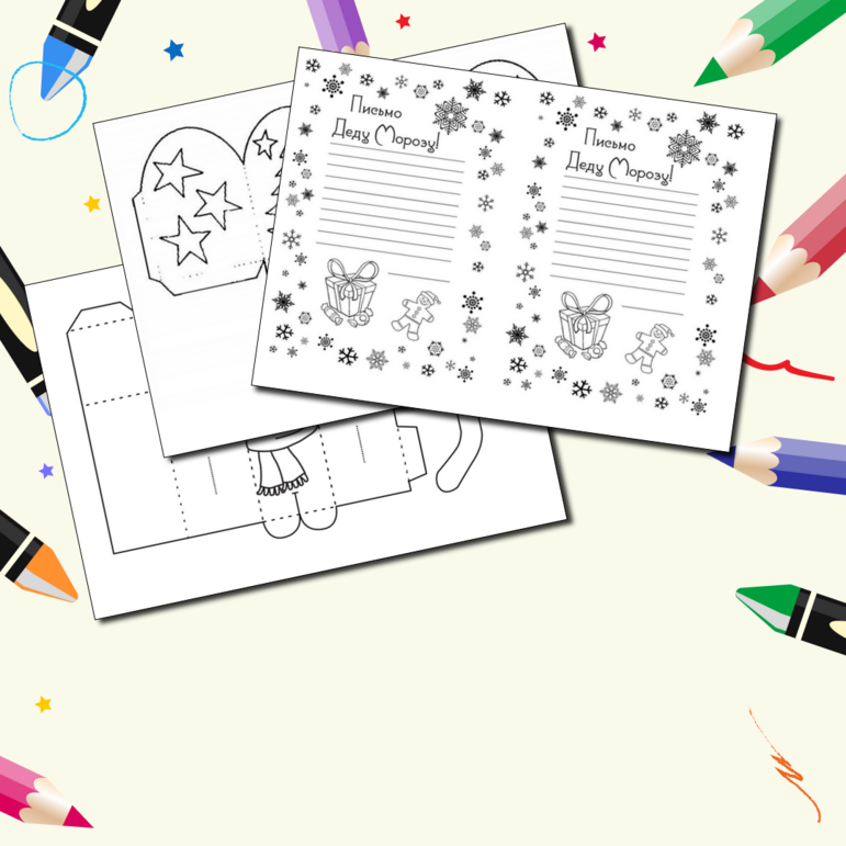 Открытки, шаблоны изделий из бумаги "Новый Год"