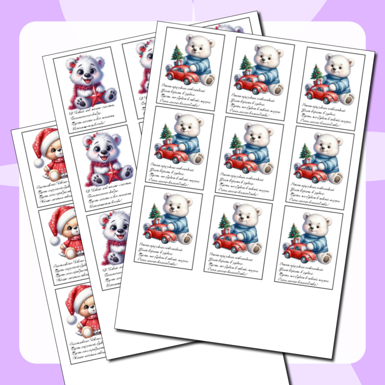 Новогодние открытки.