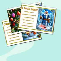 Новый Год Открытки Поздравления