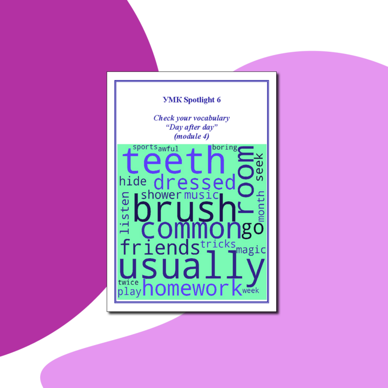 Рабочий лист Spotlight 6 Day after day (module 4 progress check)