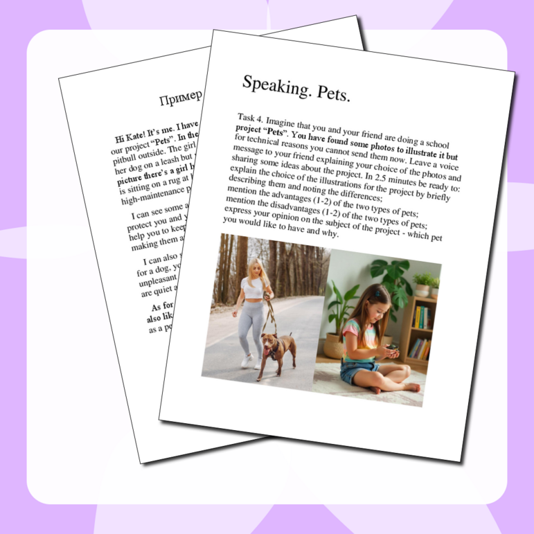 Рабочий лист для ЕГЭ по английскому языку. Speaking part 4. "Note-taking".