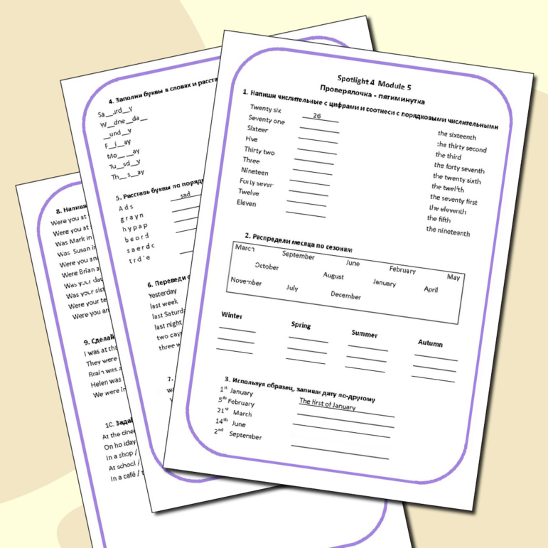 Spotlight 4 Module 5 Набор карточек "Проверялочка-пятиминутка"