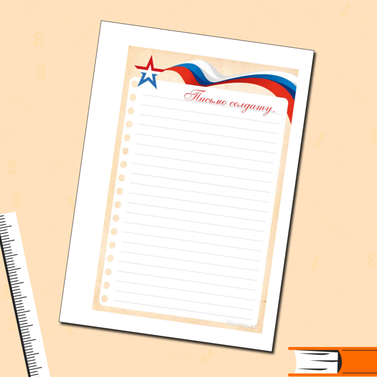 Шаблон для написания письма на английском языке