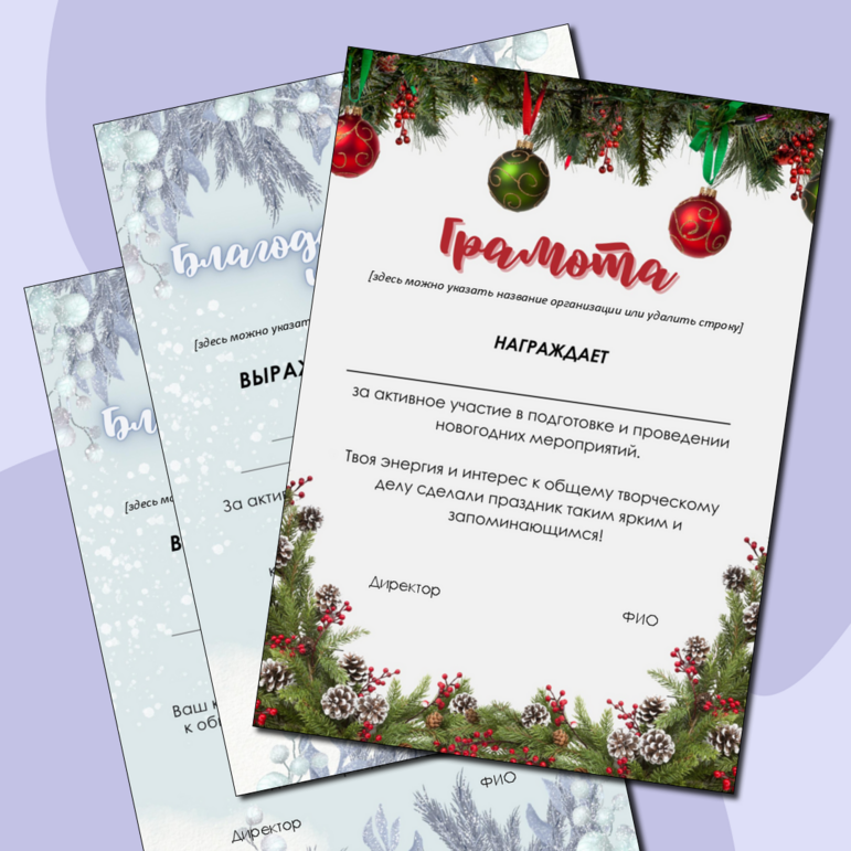 Шаблоны новогодних презентаций