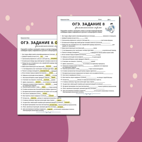 Тренажеры по русскому языку 2 класс