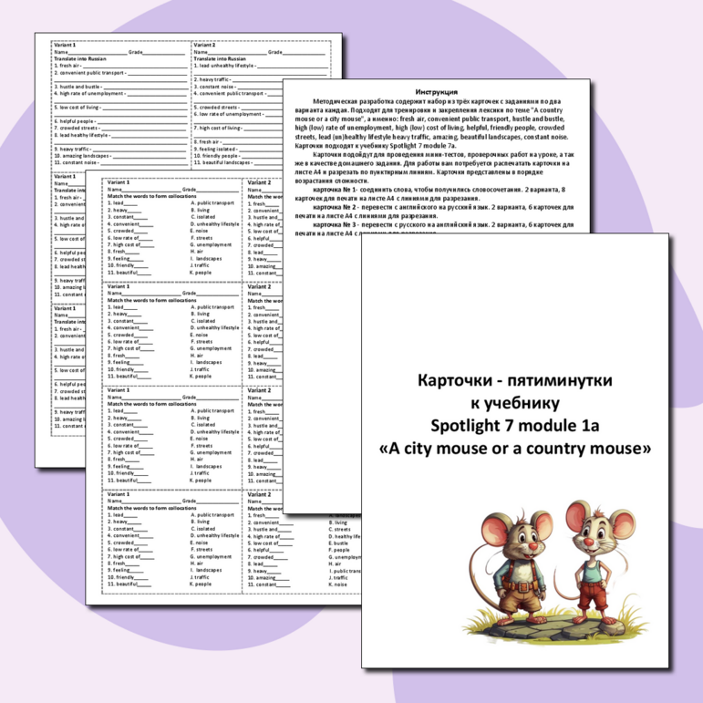 Презентация Spotlight 7 Module 1a|A city mouse or a country mouse?|Vocabulary and Grammar ...