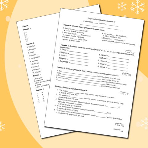 Progress check. Spotlight 5. Module 6