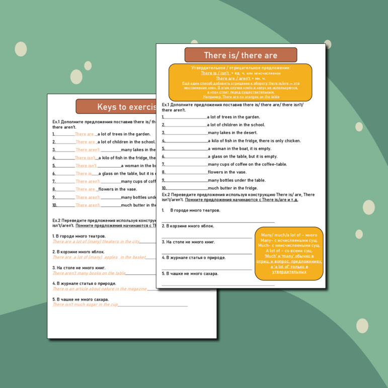 Рабочий лист (worksheet) по теме There is / There are/ There isn't ...