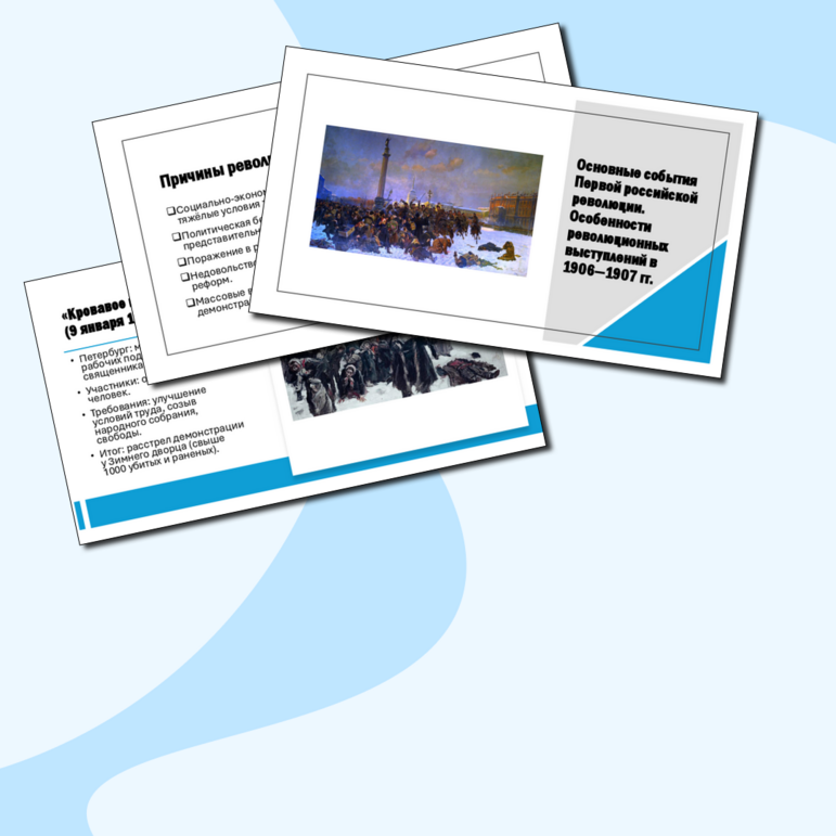 Презентация «Основные события Первой российской революции. Особенности революционных выступлений ...